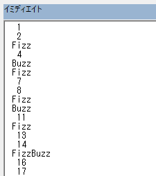 FizzBuzzで覚えるVBA（いろんなFizzBuzzを紹介するよ） - 派遣事務員の迷走