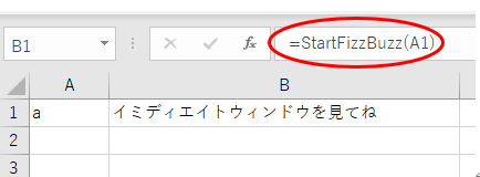 FizzBuzzで覚えるVBA（いろんなFizzBuzzを紹介するよ） - 派遣事務員の迷走