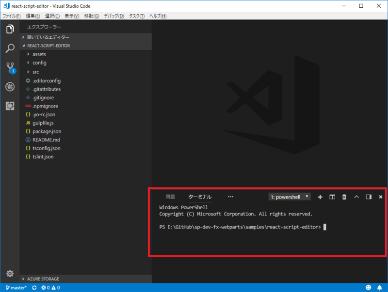 React Script Editor の紹介① - Modern Work 食堂