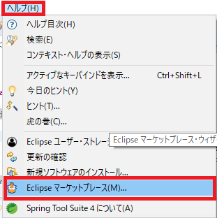 【Java】【Spring】STS(Spring Tool Suite)にThymeleafの自動補完プラグインをインストールする方法 - 子育てエンジニアブログ