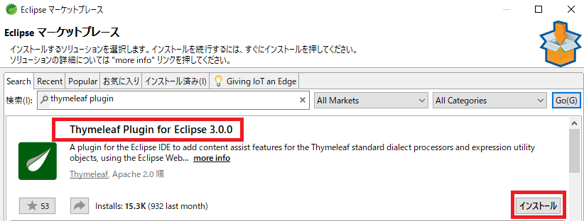 【Java】【Spring】STS(Spring Tool Suite)にThymeleafの自動補完プラグインをインストールする方法 - 子育てエンジニアブログ