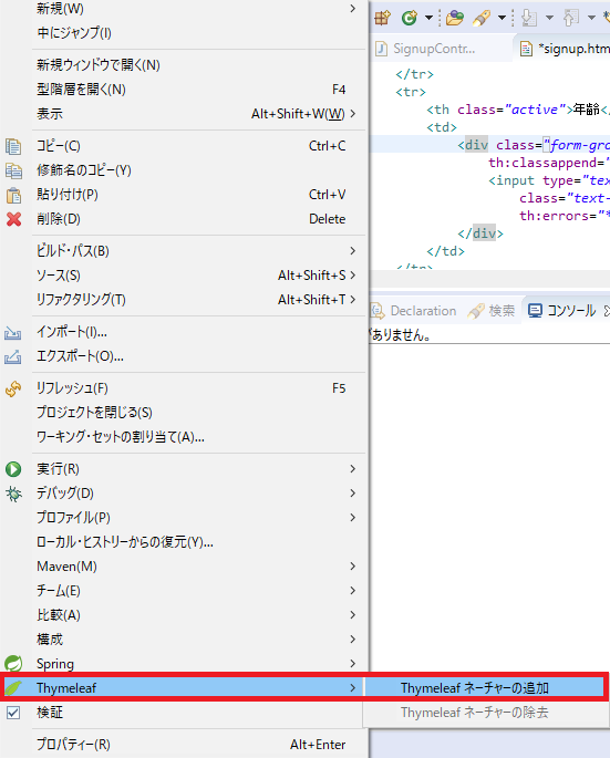 【Java】【Spring】STS(Spring Tool Suite)にThymeleafの自動補完プラグインをインストールする方法 - 子育てエンジニアブログ