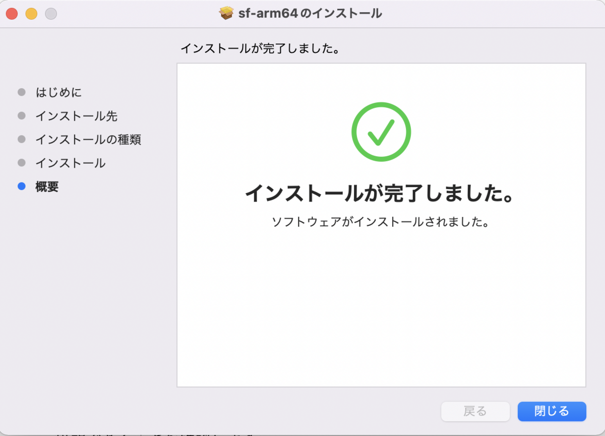 【Salesforce】MAC OSにSalesforce CLI セットアップする手順 - 子育てエンジニアブログ