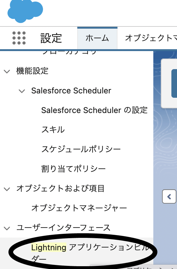 【Salesforce】Apexやってみた（Apex+Visualforce+Lightningページやってみた） - 子育てエンジニアブログ