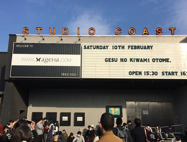 子供とライブ、のはずが？単独で新木場STUDIO COAST！ - 勝手気ままにイラストコラム