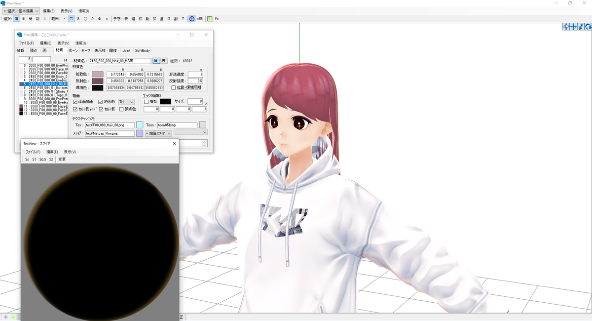 VroidのvrmデータをpmxにしてMMDで動かすまでにぶち当たった問題点とその解決法 - SUZNOSの日記