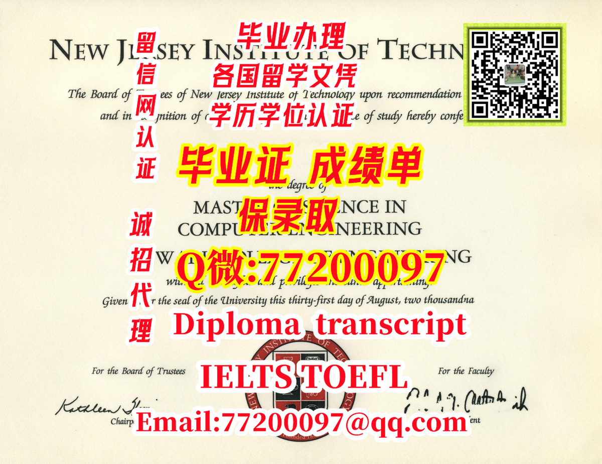 应付父母NJIT毕业证成绩单Q微772 000 97办新泽西理工学院学位证，办本科NJIT文凭,复刻NJIT毕业证成绩单,有NJIT硕士学历 ...