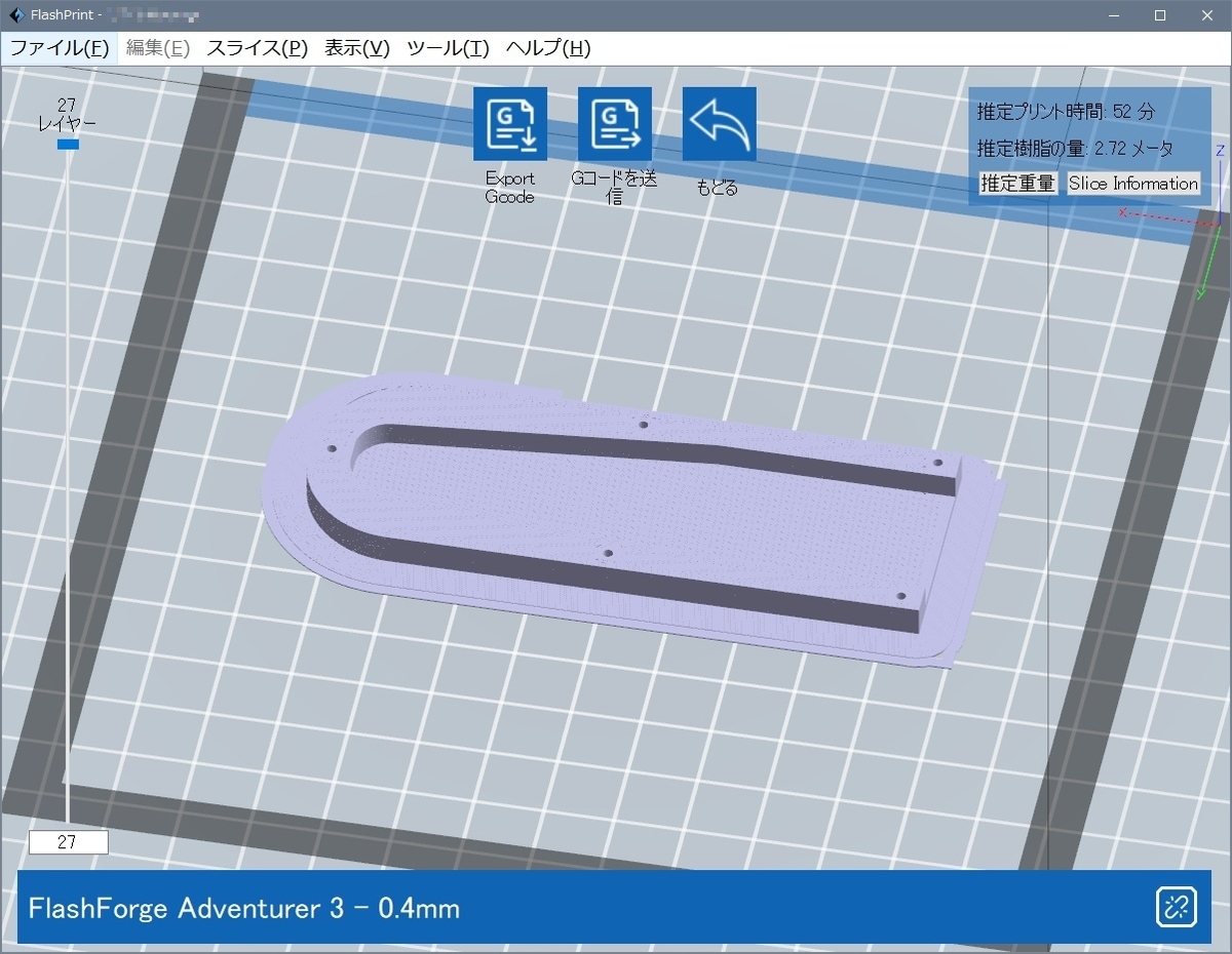 3dプリンタ:adventurer3 + Flashprintでのブリム設定 サツラキツネの巣