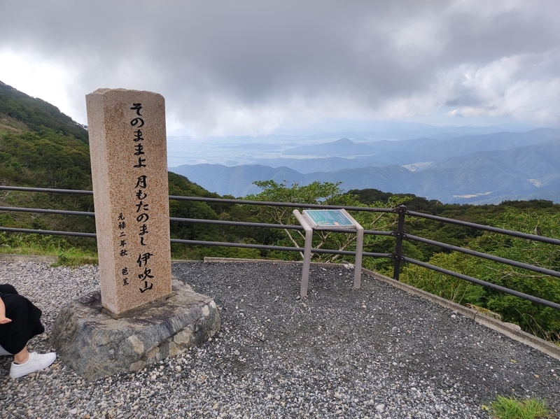 【旅行】Sabosanの岐阜・愛知漫遊記 その4／旅の締めは関ケ原史跡巡りと伊吹山ドライブ - 企業法務担当者のビジネスキャリア術