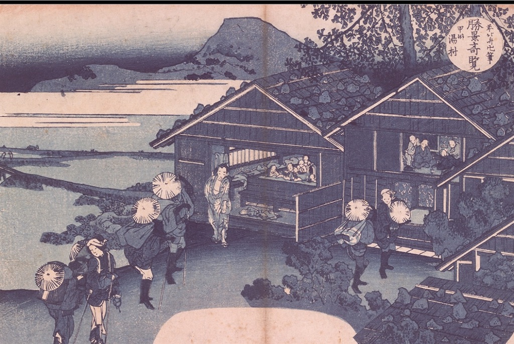 Toji in ancient Japan and Mixed-gender bathing - SaintLakeのブログ