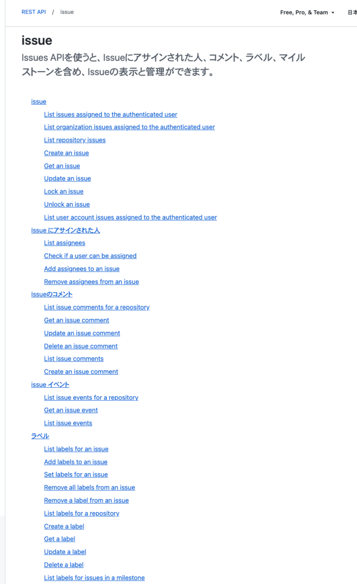 【REST】curlコマンドでGitHubAPIをたたく方法 - Sakiのプログラミング学習ブログ