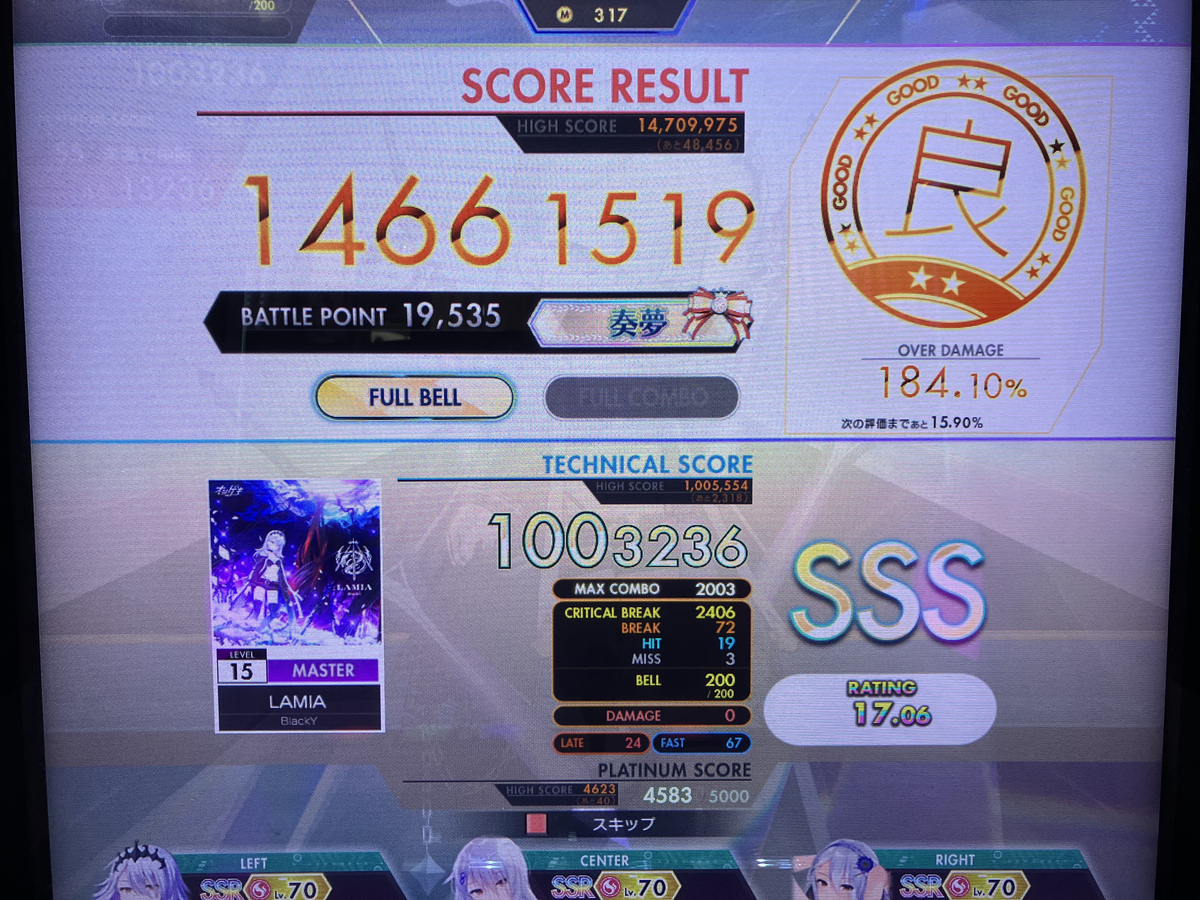 【オンゲキ】毎日LAMIA健康生活【金欠必至】 - Sarth_blog