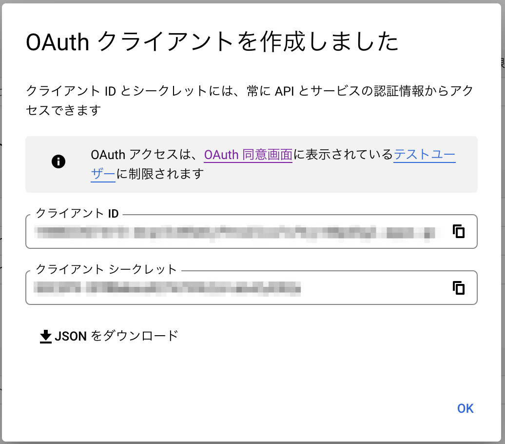 【Python】PyDriveを使ってGoogle Driveを操作する（認証編） - @Satoh_D no blog