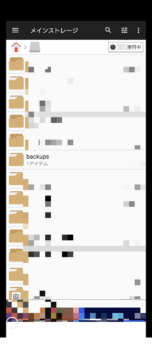 Androidの"ファイル"アプリをファイルマネージャー+を使って開く方法 - サイネスーパーブログ