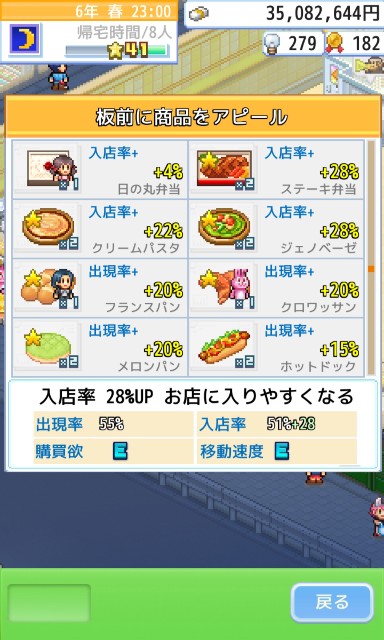 【開店コンビニ日記】研究ポイント おすすめ開発 - もりもりスマホゲーム