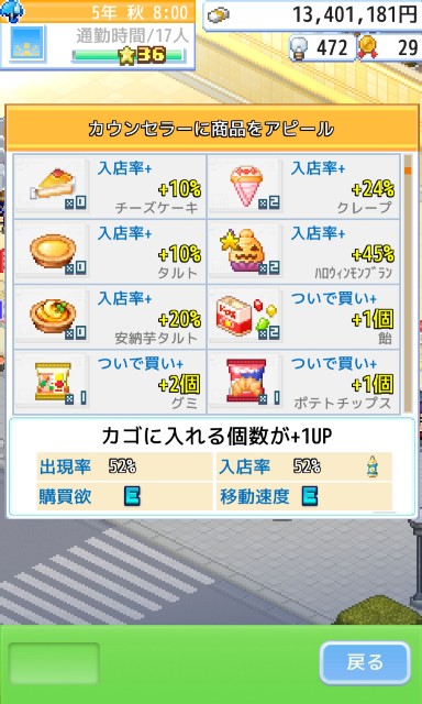 【開店コンビニ日記】研究ポイント おすすめ開発 - もりもりスマホゲーム