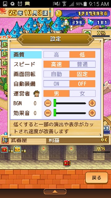 【冒険ダンジョン村2】攻略メモ キャラクターを強くする方法 - もりもりスマホゲーム