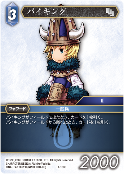 【FFTCG】ユーザープレビュー【OpusⅩⅣ】【14-114R】ルザフ/Luzaf - FFTCG腹痛日和