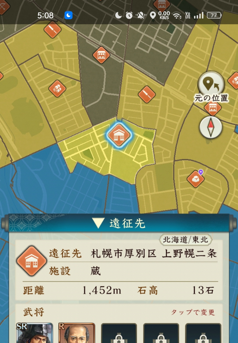 「信長の野望 出陣」の石高を探る - schima.hatenablog.com