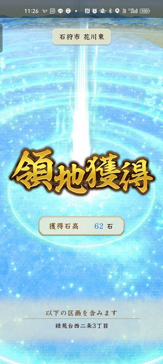 「信長の野望 出陣」の石高を探る - schima.hatenablog.com