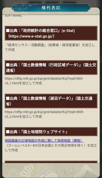 「信長の野望 出陣」の石高を探る - schima.hatenablog.com