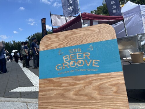 三の丸BEER GROOVE - Daily Life of Adopted Scouser