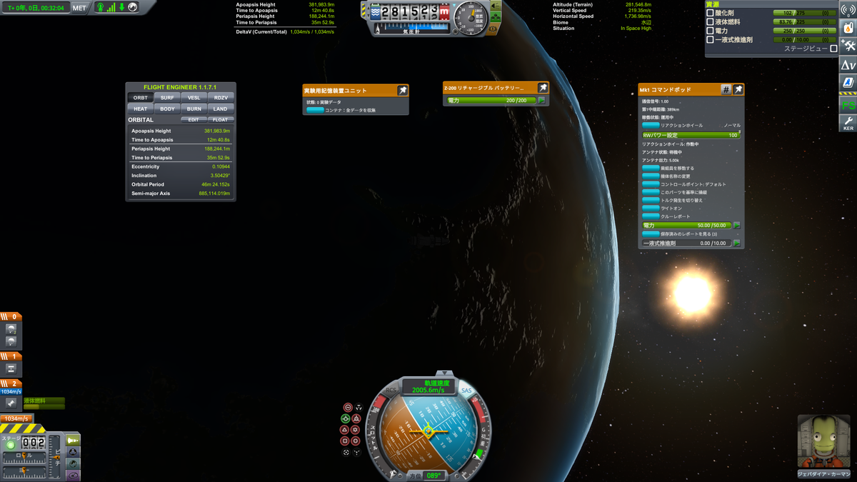 KSPにMODを導入する - Seamoon's くらげ日記