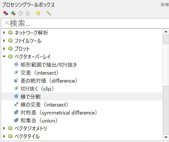 備忘録：QGIS ポリゴンをラインで分割する - 趣味で計算流砂水理 Computational Sediment Hydraulics for Fun Learning