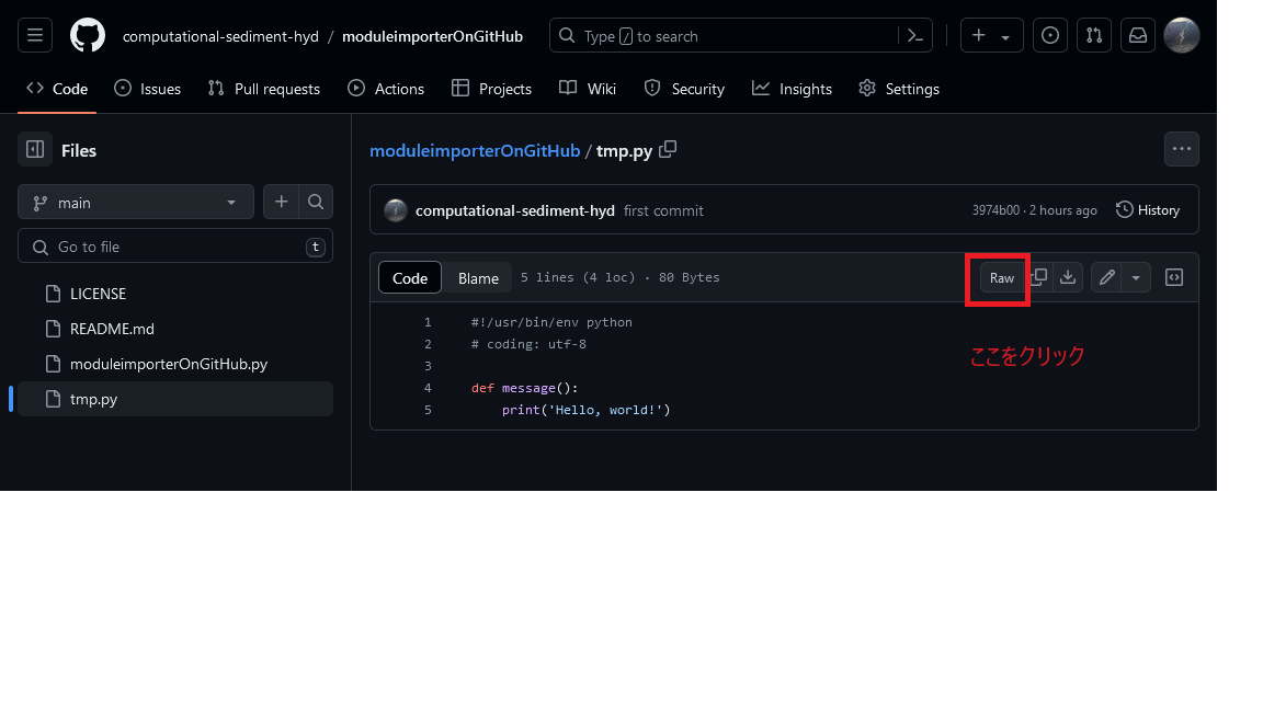 GitHub上の.pyファイルを直接インポート、実行する - 趣味で計算流砂水理 Computational Sediment Hydraulics for Fun Learning