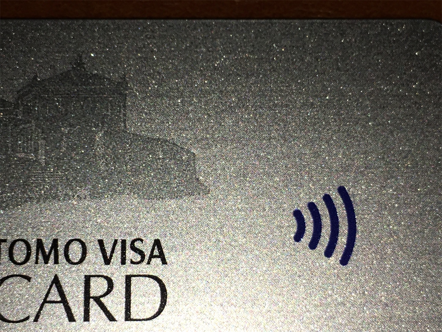 三井住友VISA SMBC CARD（クラシックカード）を発行しました - 清楚咲夜の日記