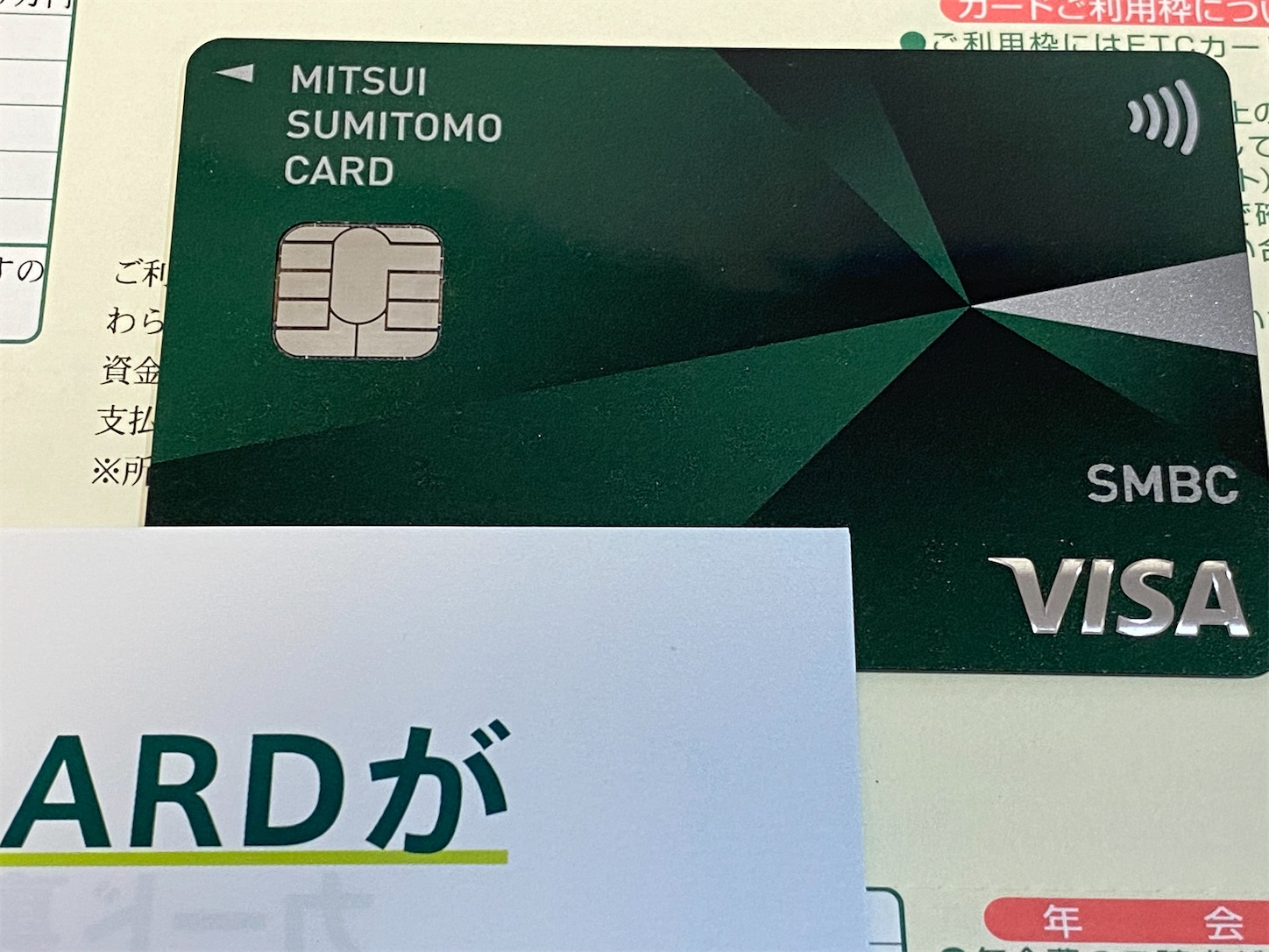 三井住友カードVISA（SMBC）の更新カードが届いた - 清楚咲夜の日記