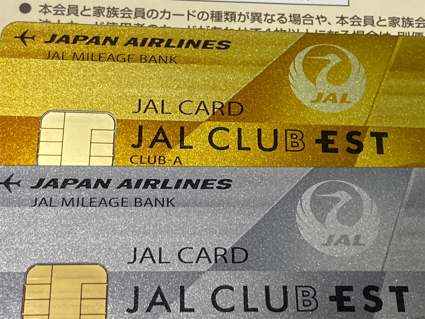 JAL CLUB EST CLUB-Aカードにアップグレードしました - 清楚咲夜の日記