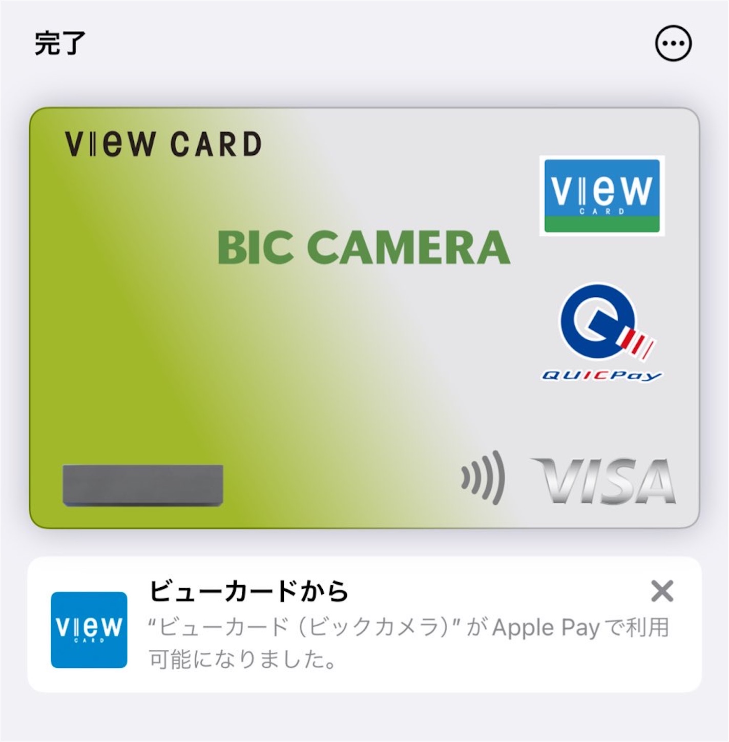 ビックカメラSuicaカードを作りました - 清楚咲夜の日記