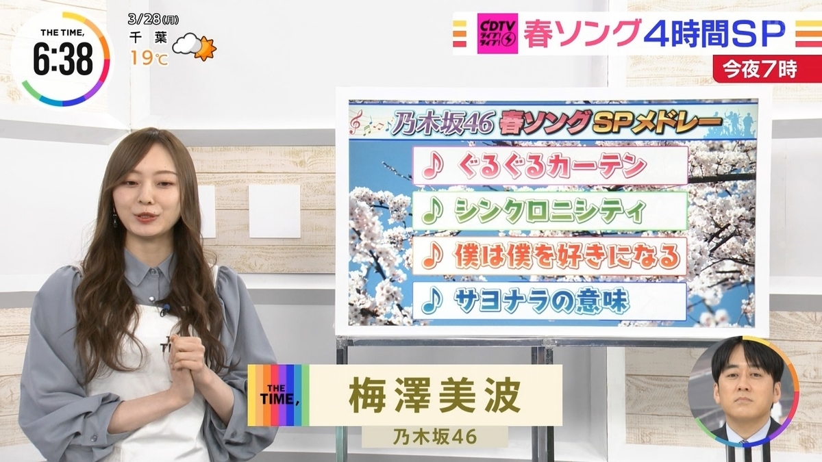 「CDTVライブ！ 春ソング4時間SP」乃木坂46はメドレーで4曲を披露！AKB48は新曲！！ - せとうちdiary