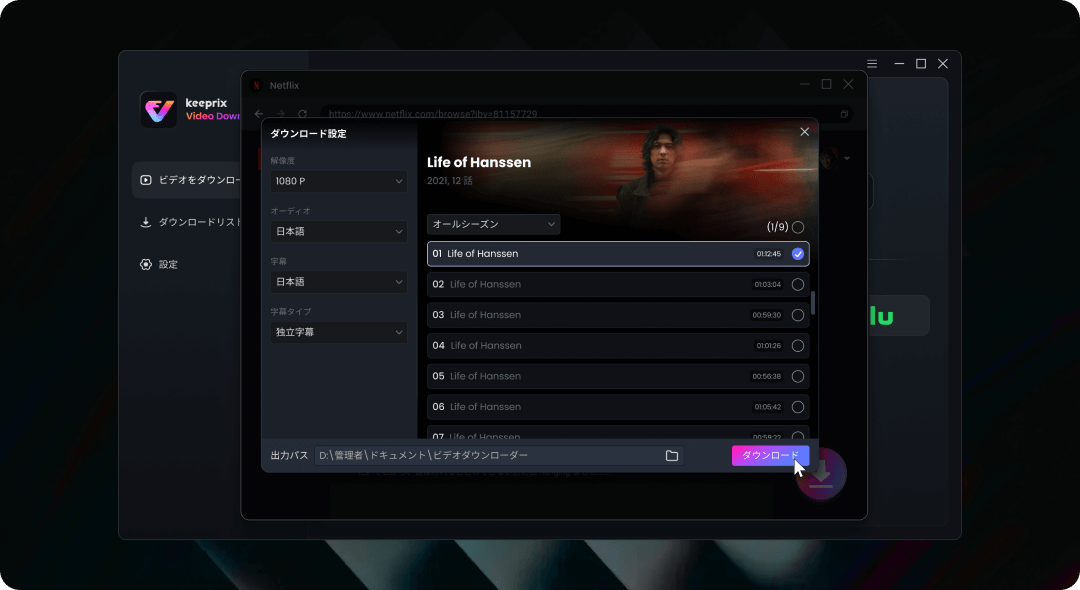 Netflix DRM完全ガイド：コンテンツ保護と回避方法 - keeprixの日記