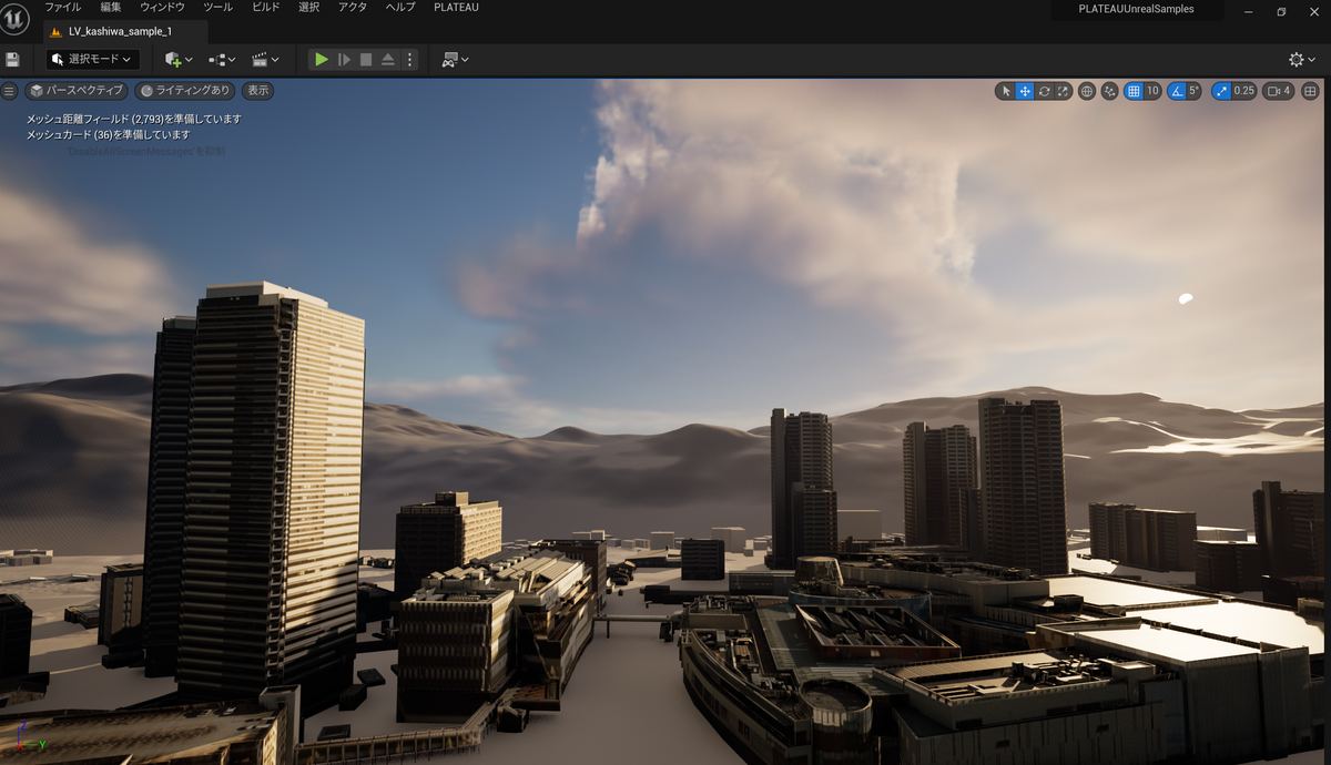 PLATEAU-SDK-for-Unreal (サンプル実行編) - なるように、なる