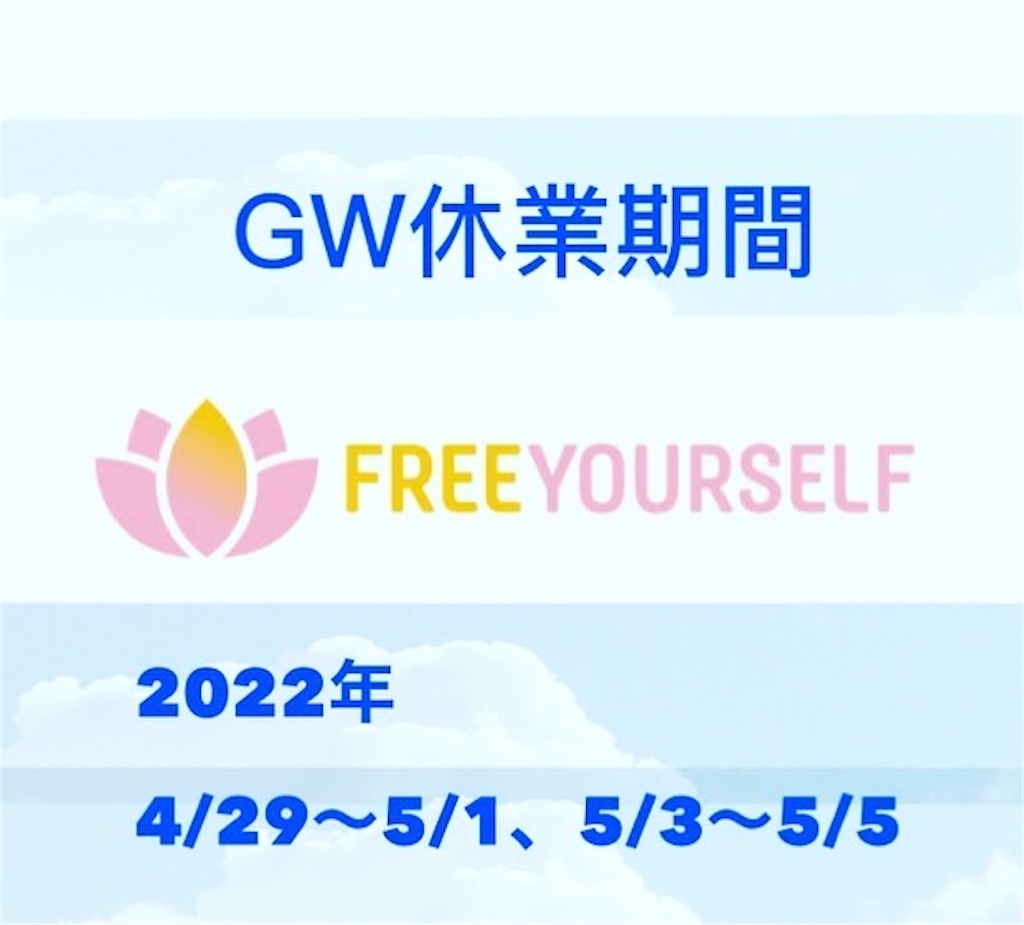 Free Yourself