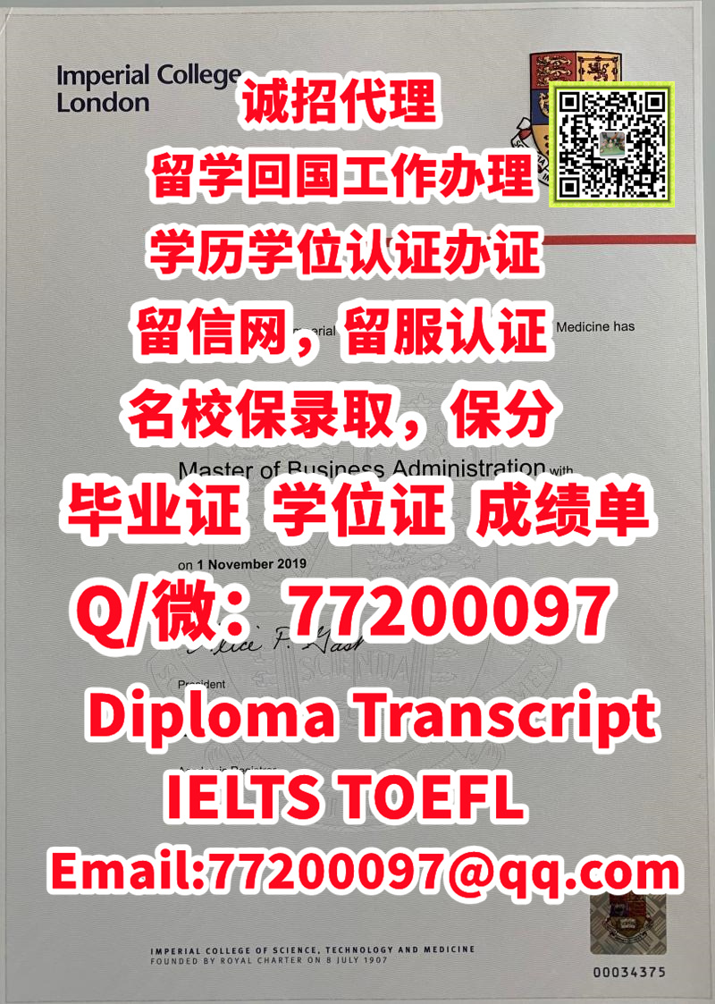 实体版本Imperial毕业证书，Q/微772 000 97,办帝国理工学院毕业证|办Imperial文凭证书| 办IC毕业证成绩单|办 ...