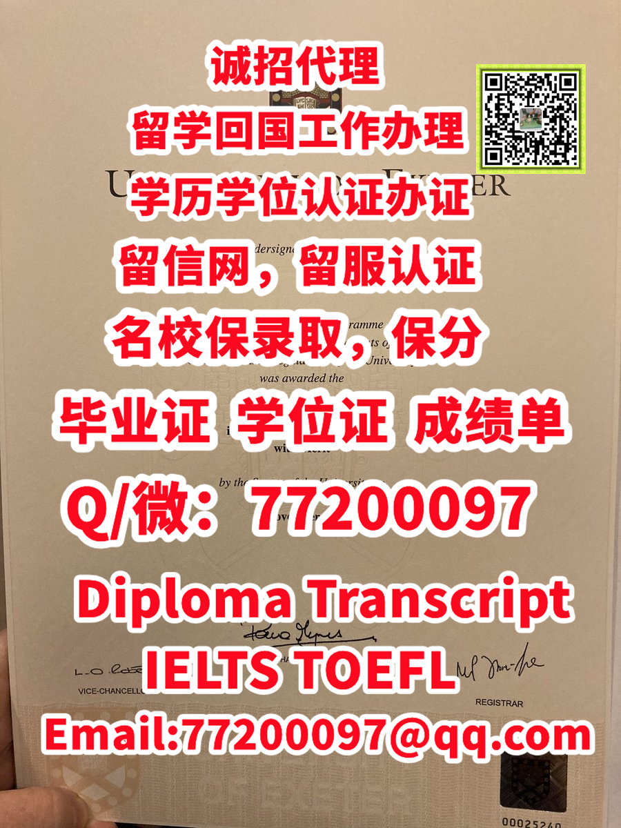 实体版本Exeter毕业证书，Q/微772 000 97,办埃克塞特大学毕业证|办Exeter文凭证书| 办Exeter毕业证成绩单|办 ...