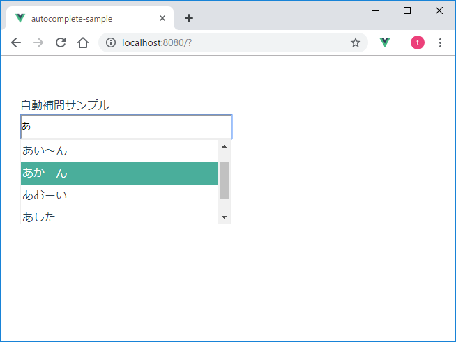 Vue.js + Typescript で 入力自動補完（Autocomplete）コンポーネントを作ってみる - しかたらむーの てっくぶろ