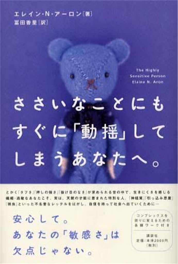 HSP - Shin-Shiaとしての自叙伝