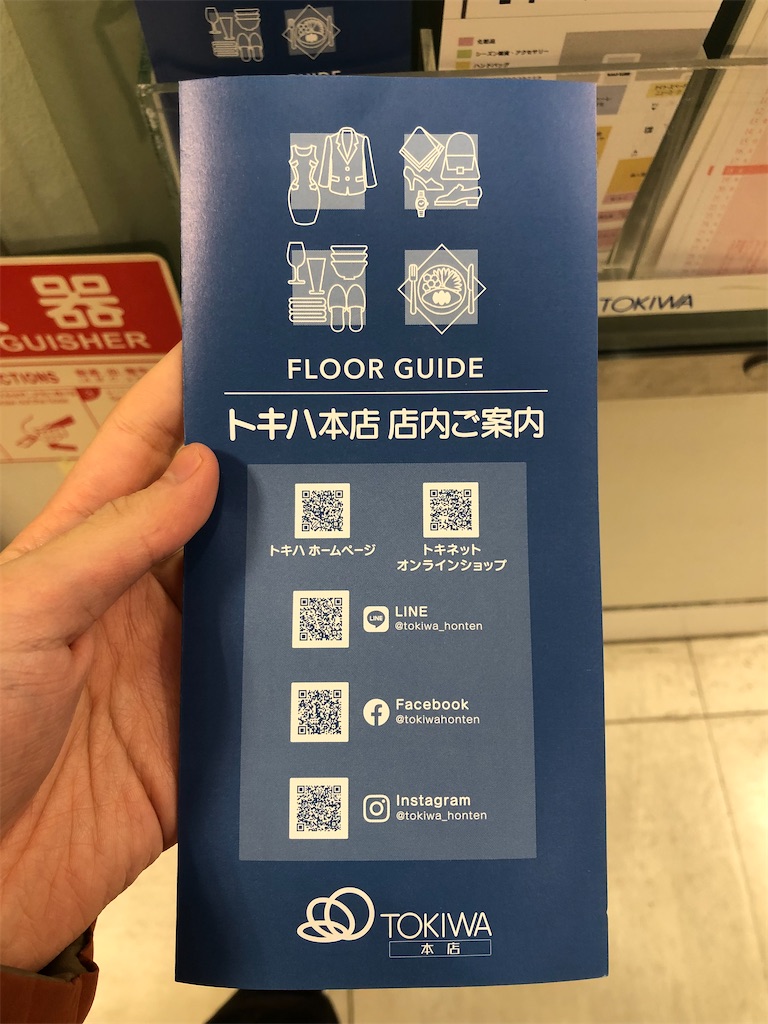 商業施設とフロアガイド（大分県） - ぶろーぐぷらざ新宿 別館