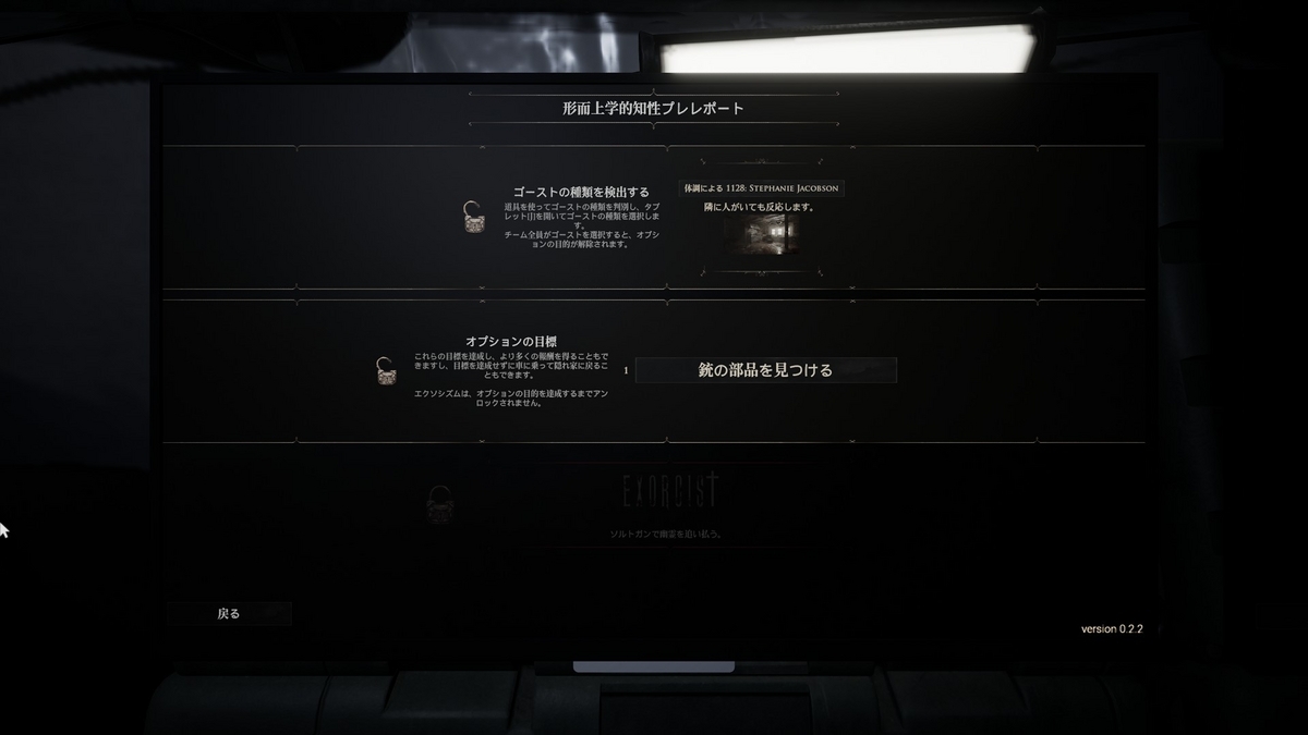 【DEMONOLOGIST】初心者必見！3rdステージHOSPITALの完全攻略（MAP付） - Shirakigameのブログ