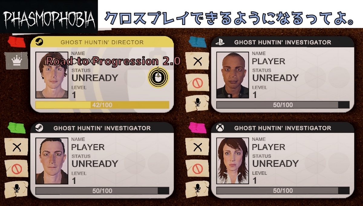 【Phasmophobia】Xbox Oneシリーズ・PS5で遊べるようになる！ - Shirakigameのブログ