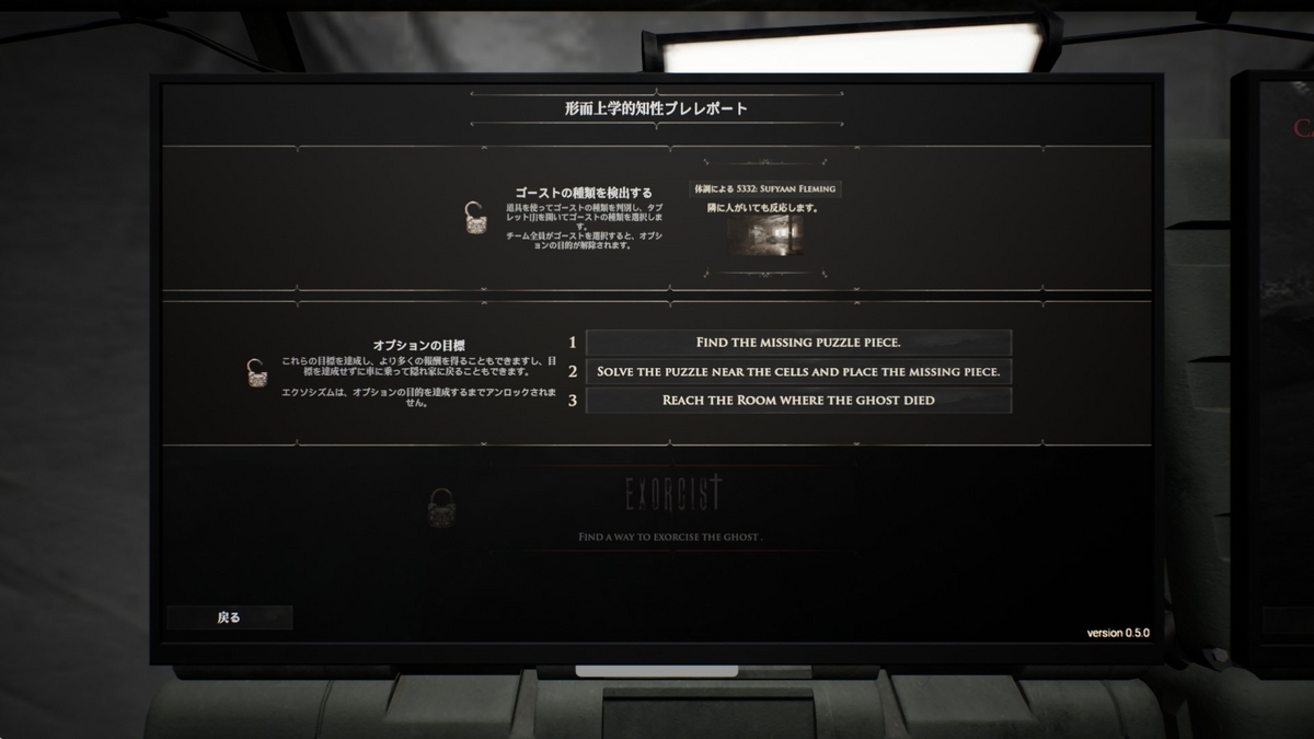 【DEMONOLOGIST】5th MAP Bedlam完全攻略方法について徹底解説 - Shirakigameのブログ