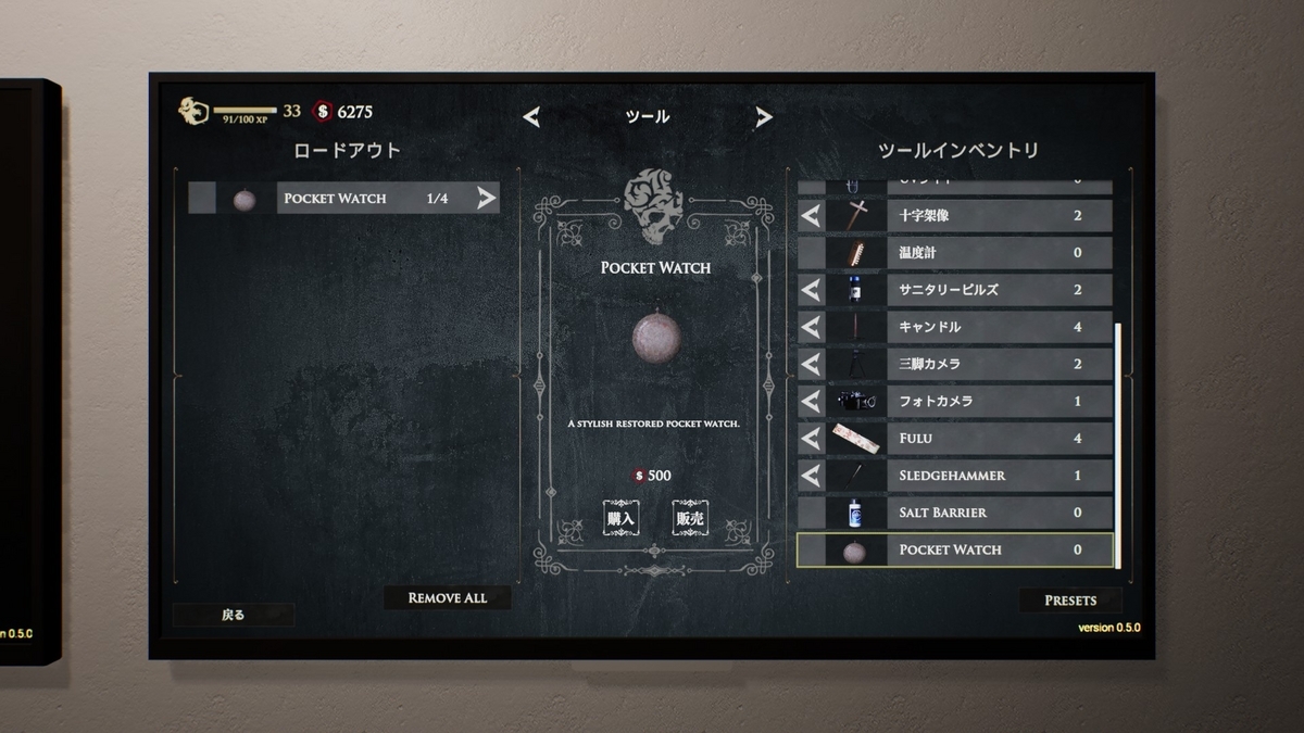 【DEMONOLOGIST】5th MAP Bedlam完全攻略方法について徹底解説 - Shirakigameのブログ