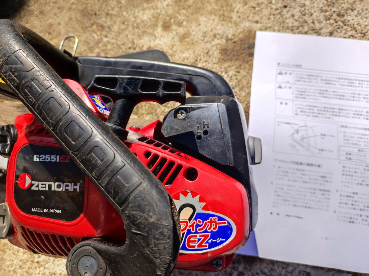 ついに見つけた！スチール031クラッチ交換＆ゼノアG2551EZ キャブ調整 - Shioika Blog