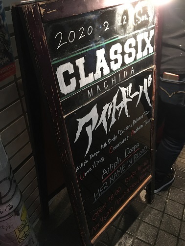 2/22 Ailiph Doepa / Unveiling Creatures Anthem Tour at 町田CLASSIX ...