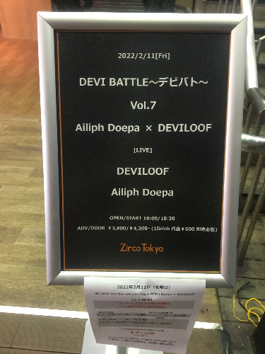 2/11 DEVI BATTLE〜デビバト〜Vol.7 Ailiph Doepa × DEVILOOF at Zirco Tokyo - ひとりごと ～Music & Life-Style～