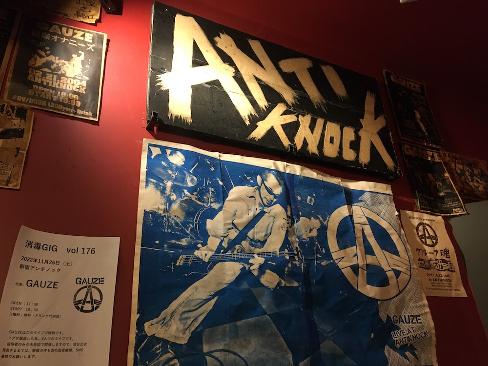 1/29 C-GATE pre. BRAND NEW PATH TOUR 2023 at 新宿ANTIKNOCK - ひとりごと ～Music ...